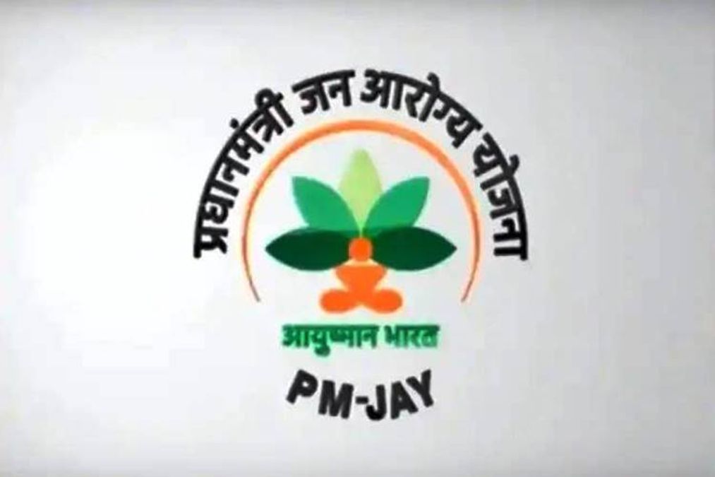 PMJAY News: உஷார்... மத்திய அரசு உதவித் திட்டம் பெயரில் போலி இணையதளம்!