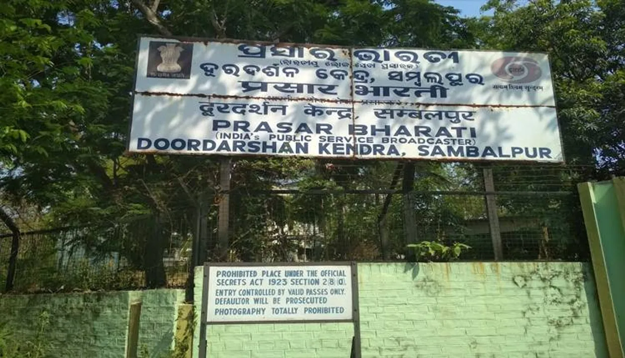 ଶୁକ୍ରବାର ଆକାଶବାଣୀ ଓ ଦୂରଦର୍ଶନରେ ଶୀତଳଷଷ୍ଠୀ