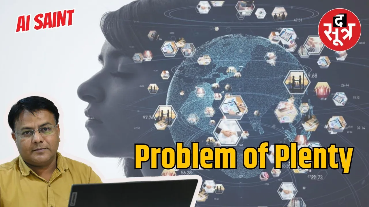 AI Saint : कृत्रिम बुद्धिमत्ता और भविष्य की पत्रकारिता का आध्यात्मिक मार्गदर्शक thesootr