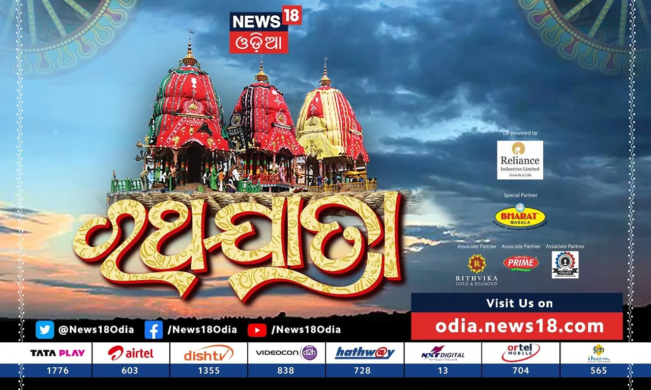 News18 Odia presents a live broadcast and exclusive documentaries for ...