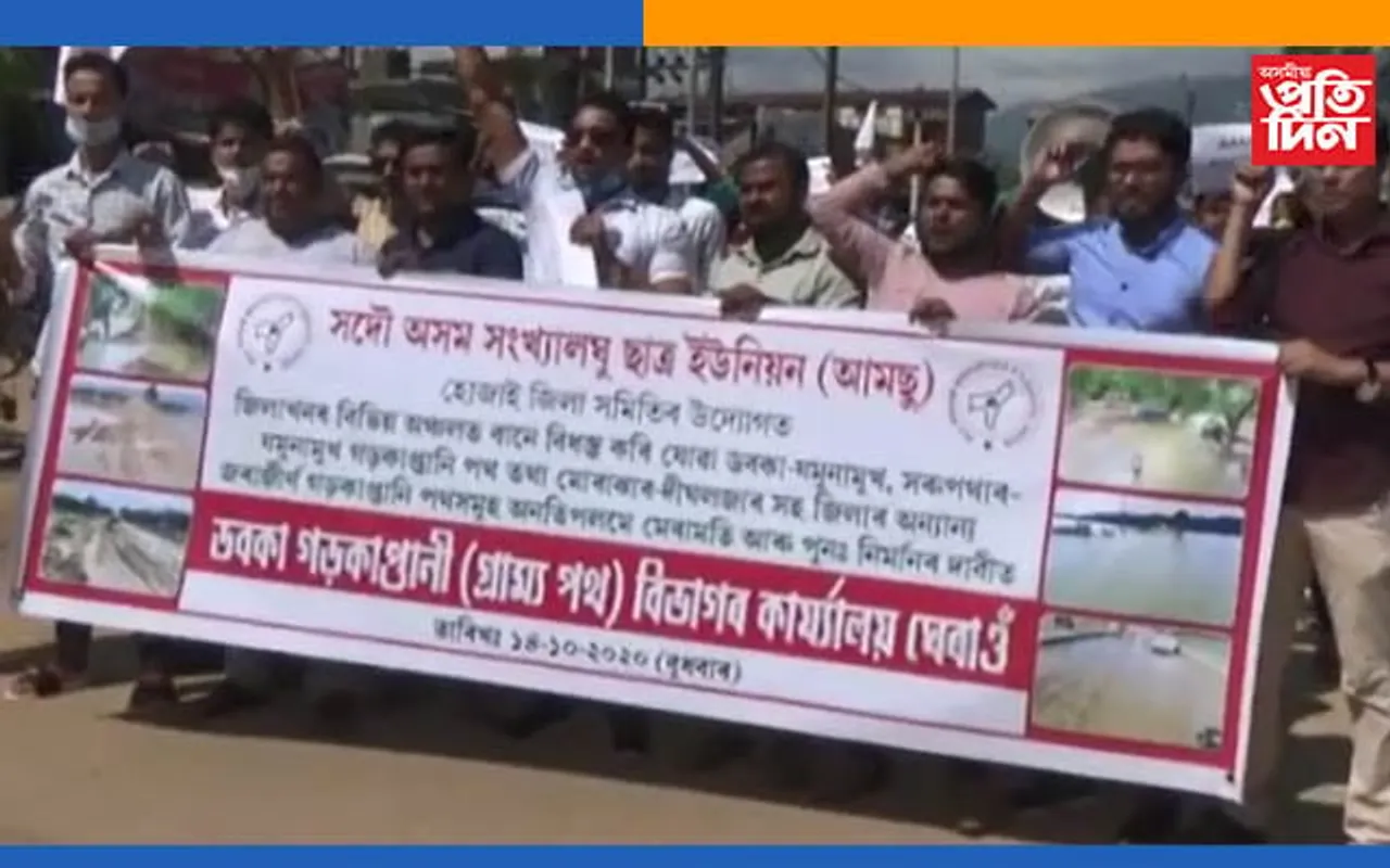 ডবকাৰ গড়কাপ্তানী বিভাগৰ কাৰ্য্যালয় ঘেৰাওঁ কৰি উত্তাল প্ৰতিবাদ আমছুৰ…