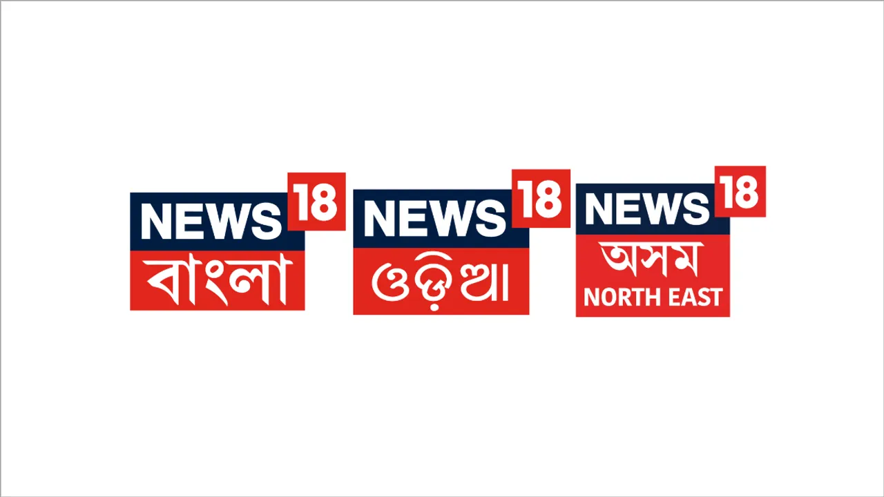News18 Bangla, News18 Odia, & News18 Assam Northeast announce 18 Hours ...