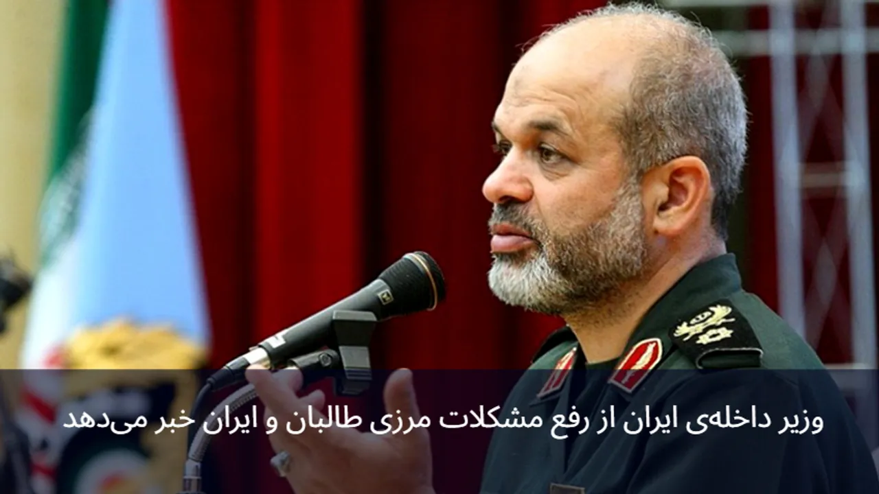 Iran's Interior Minister Resolves Border Disputes With Taliban