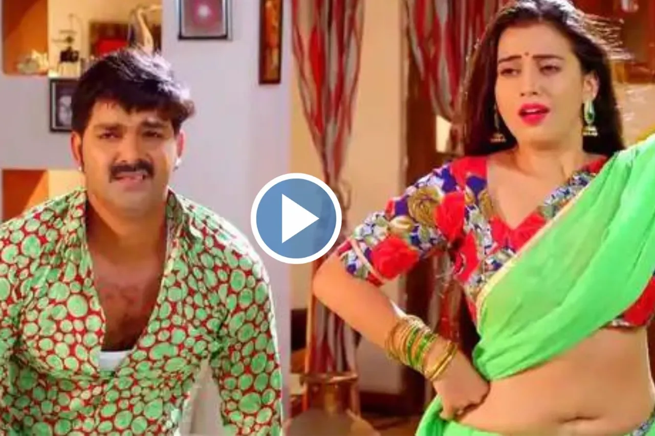 Bhojpuri Dance Video: Pawan Singh and Akshara Singh's romantic dance video goes viral on social ...