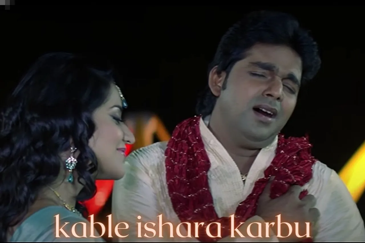 Pawan Singh and Monalisa Display A Terrific Chemistry In This Song ...