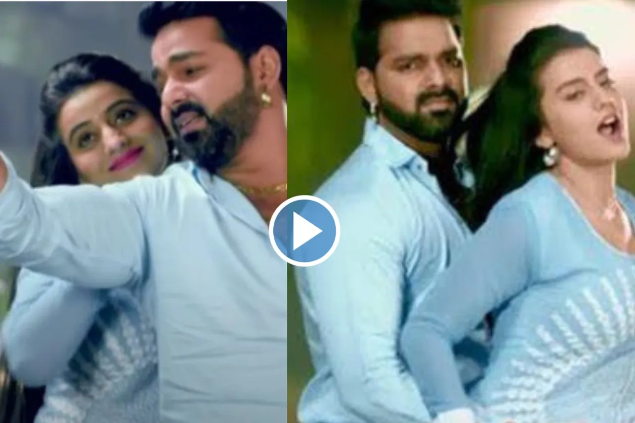 Pawan Singh and Akshara Singh's Seductive Romance Will Make You Go Wild, Watch the Bold Video Here