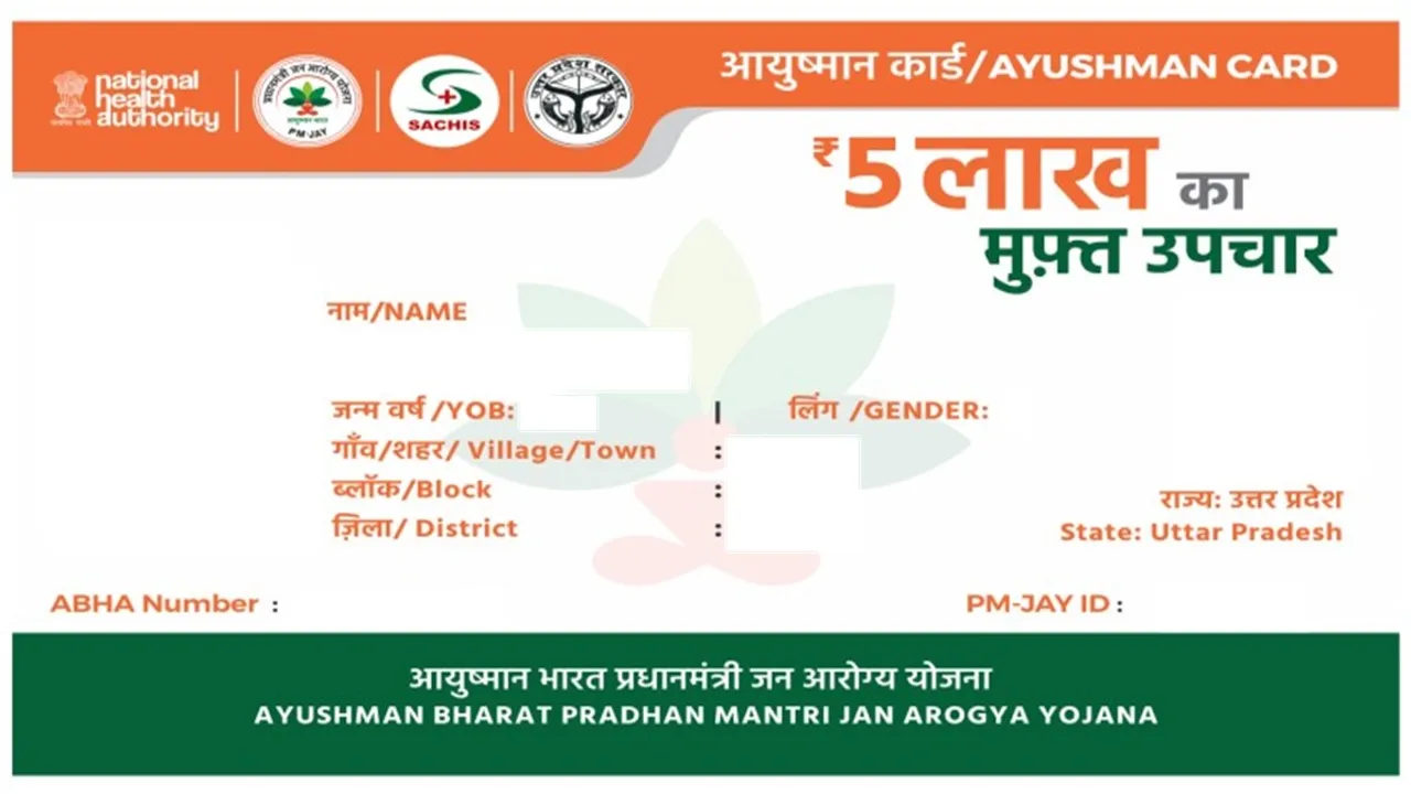 Ayushman Card: आयुष्मान भारत योजना में 5 लाख का मुफ्त इलाज, कार्ड ...