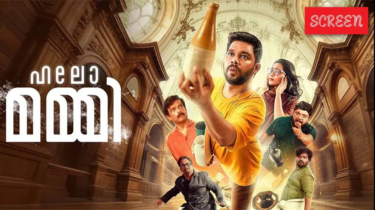 Hello Mummy OTT: ഹലോ മമ്മി ഒടിടിയിൽ എപ്പോഴെത്തും?