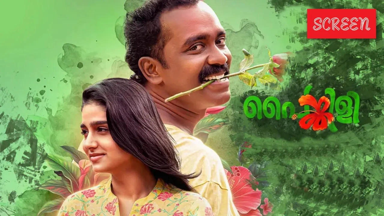 Painkili OTT: പൈങ്കിളി ഒടിടിയിൽ എപ്പോൾ എത്തും?