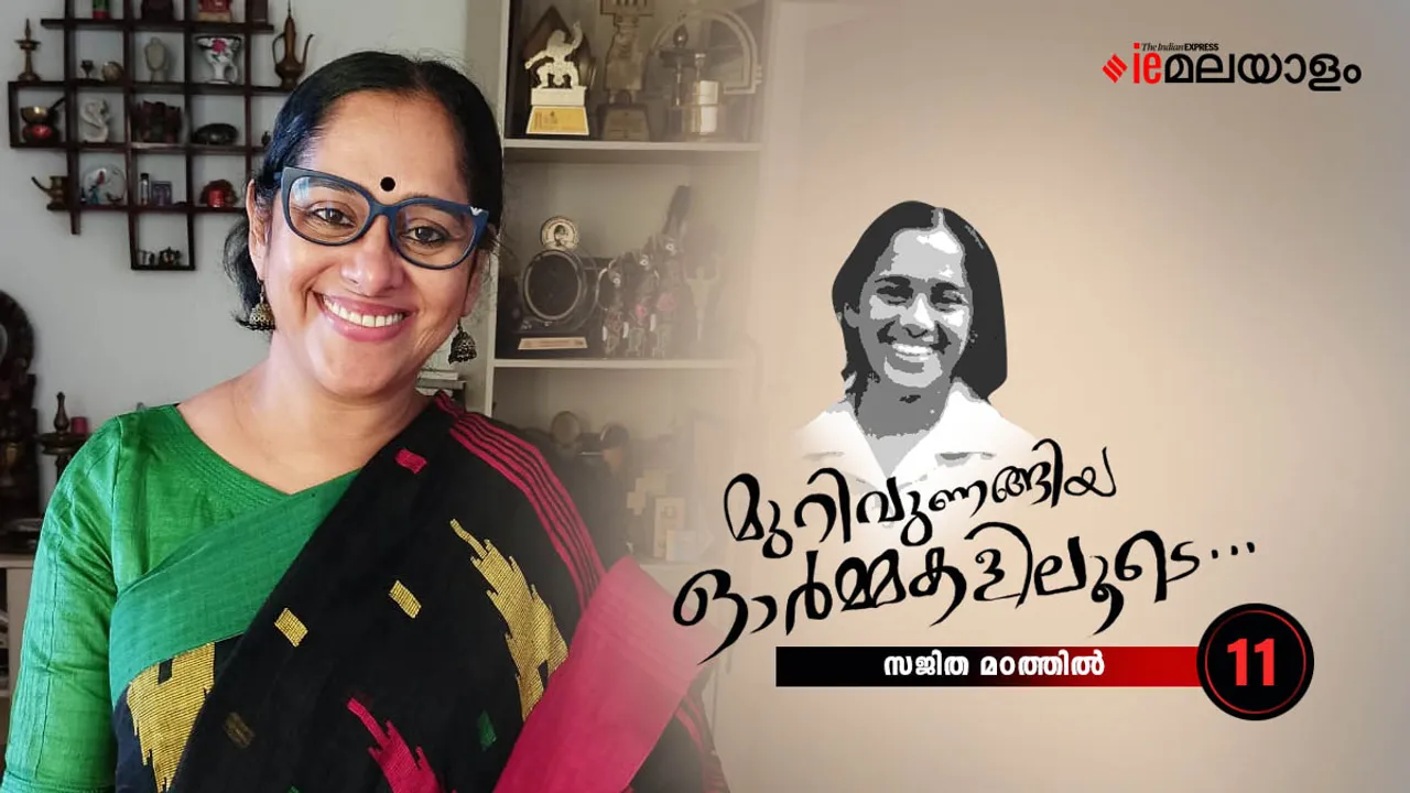 പുരോഗമന ചിന്താഗതിക്കാരൻ്റെ ജീവിത പങ്കാളിപട്ടം!