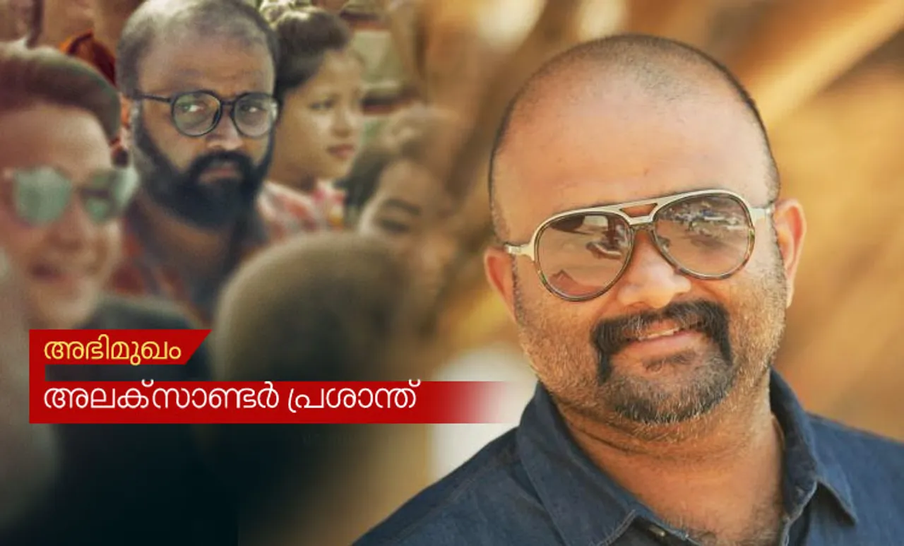 ഫിൽറ്റേർഡ് മെസേജിൽ നിന്നും ബോളിവുഡിലെത്തിയ കഥ പറഞ്ഞ് അലക്സാണ്ടർ പ്രശാന്ത്
