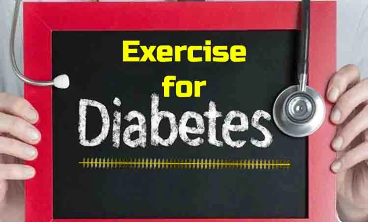 Exercise For Diabetes Control: പ്രമേഹം നിയന്ത്രിക്കാന്‍ സഹായിക്കുന്ന ...