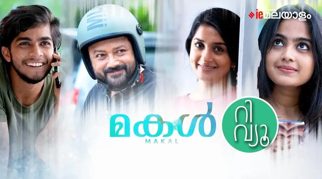 Makal Movie Review & Rating: തിളക്കമാർന്ന പ്രകടനവുമായി നസ്‌ലനും ...