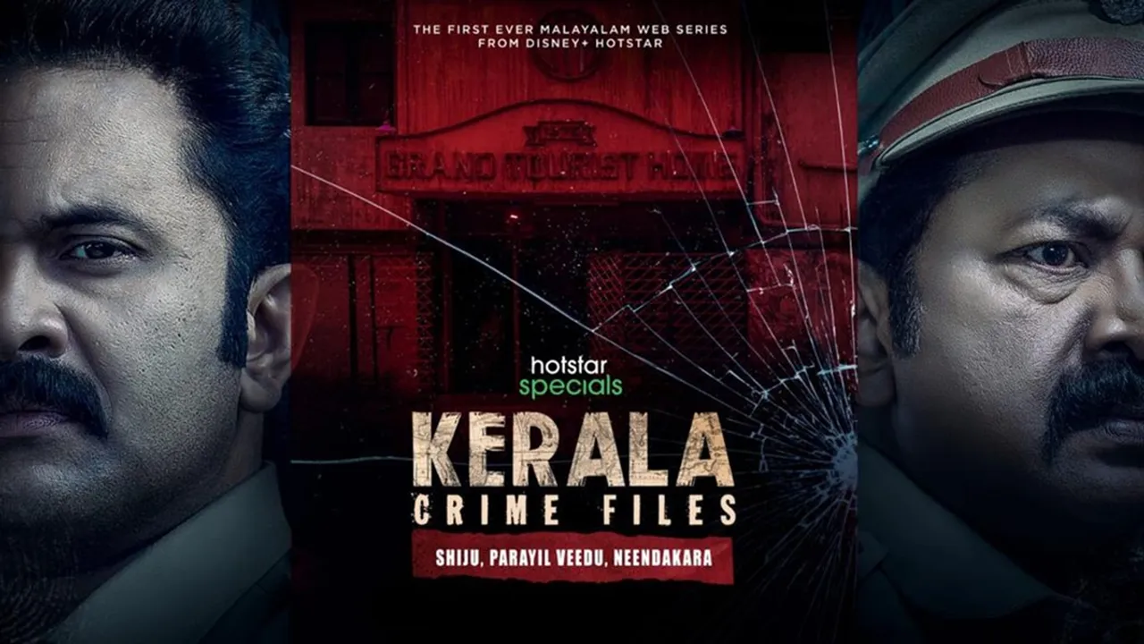 Kerala Crime Files OTT: കേരള ക്രൈം ഫയൽസ് ജൂൺ 23ന് ഒടിടിയിലേക്ക്