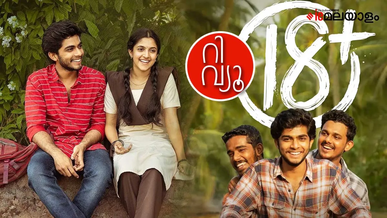 ഈ ഒളിച്ചോട്ടകഥ പ്രേക്ഷകരെ രസിപ്പിക്കും; 18+ റിവ്യൂ; Journey of Love 18 ...