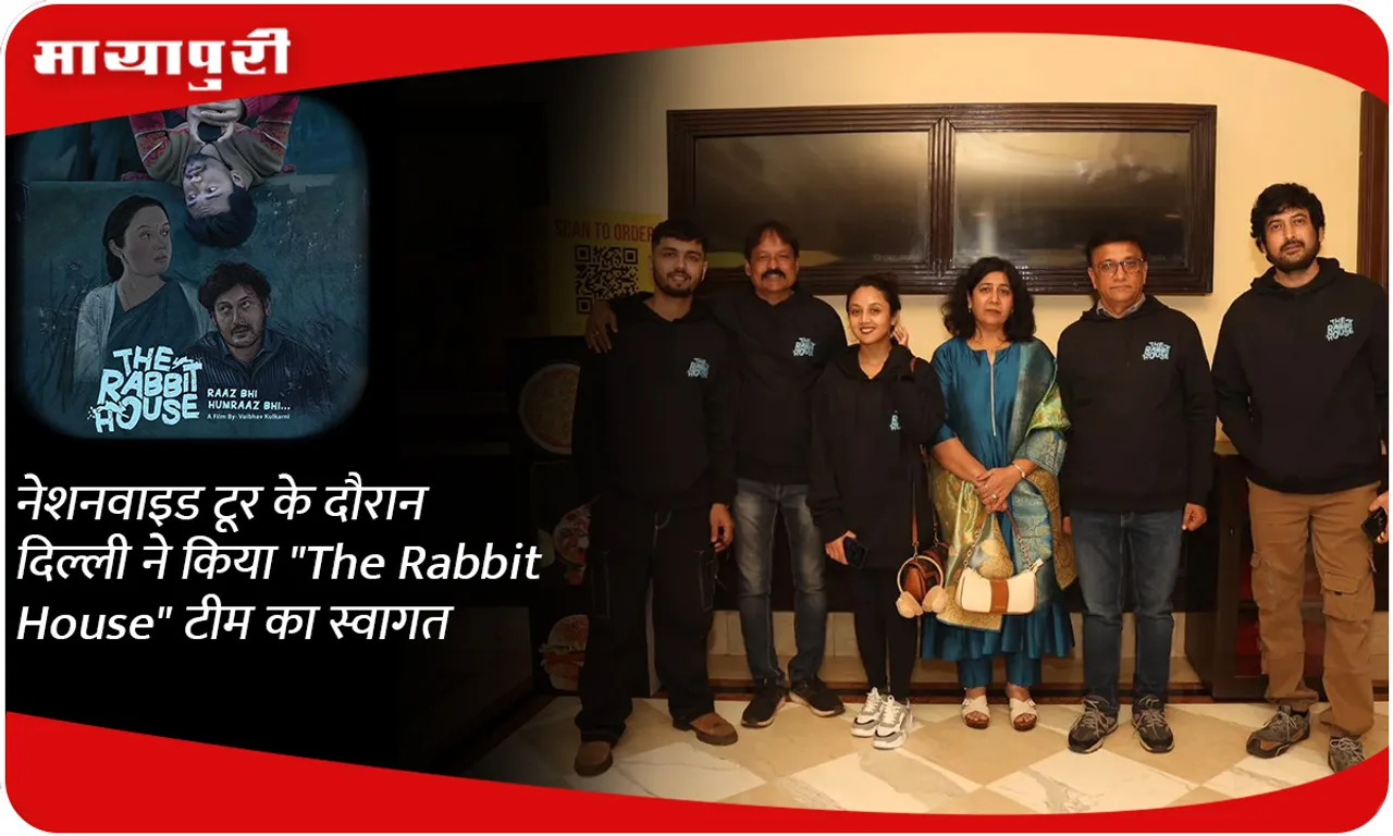 नेशनवाइड टूर के दौरान दिल्ली ने किया "The Rabbit House" टीम का स्वागत