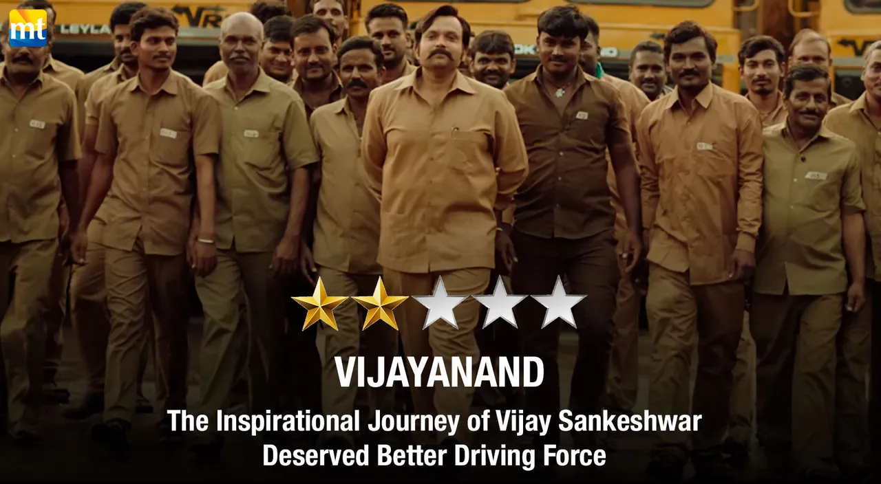 Vijayanand Review - The Inspirational Journey of Vijay Sankeshwar ...