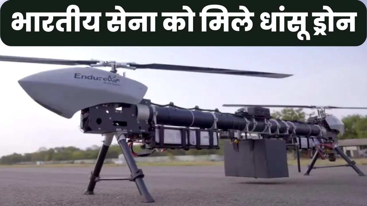 Sabal-20 Drones: चिनूक हेलीकॉप्टर जैसा लुक-चकमा देने में है माहिर ...