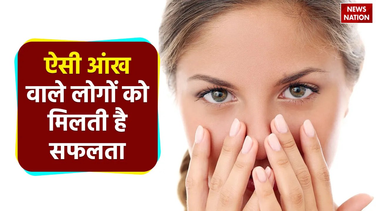 Eye shape personality test: आंखों से जानें व्यक्ति के राज, ऐसी आंख ...