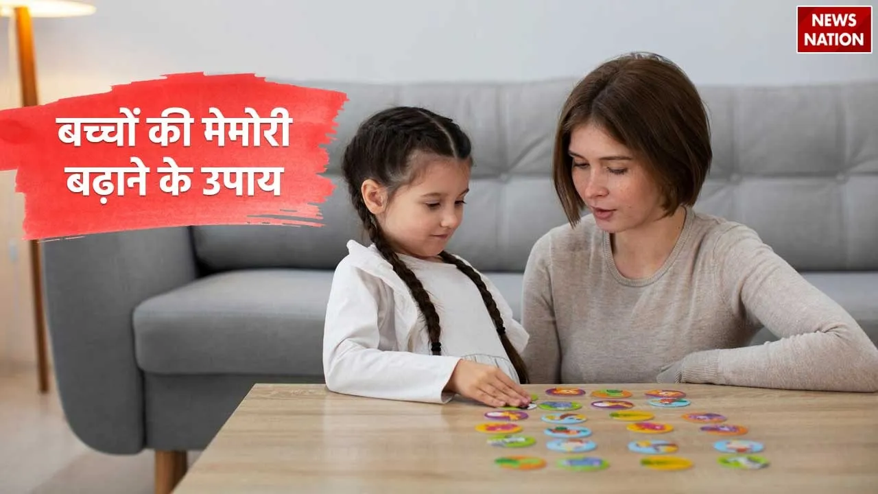 Kids Memory Power: केवल बादाम ही नहीं, ये उपाय भी बच्चों की मेमोरी को ...