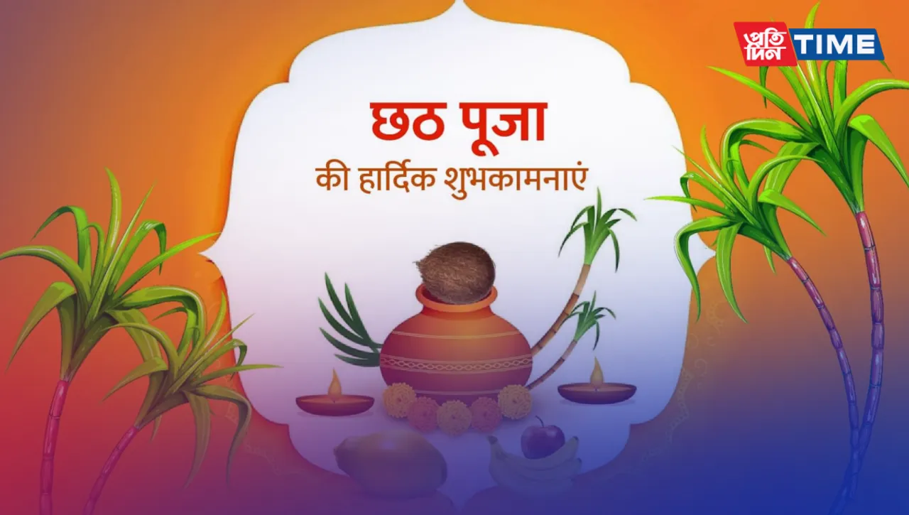 Celebrate Chhath Puja 2023 with Enhanced Joy: WhatsApp Stickers, GIFs ...