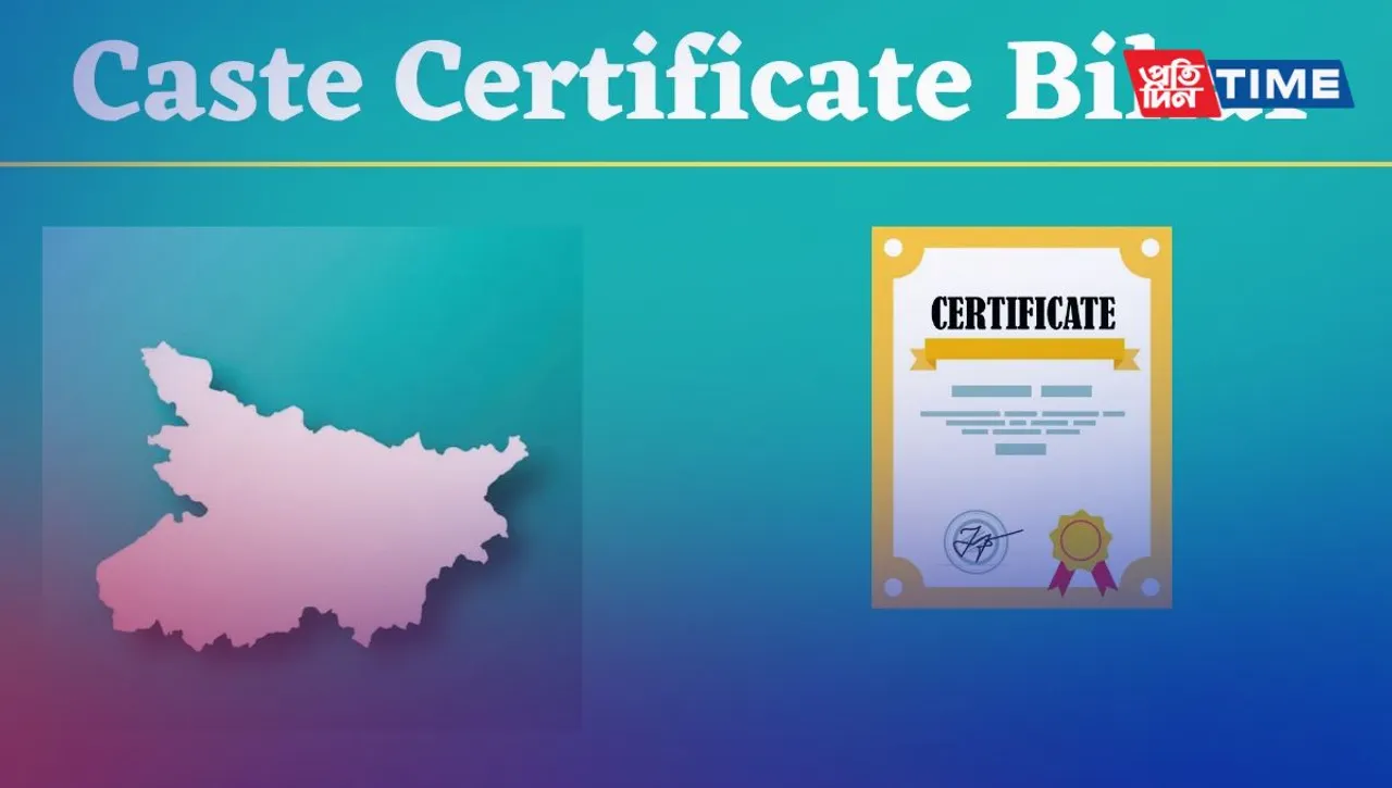 Bihar Caste Certificate: everything you need to know