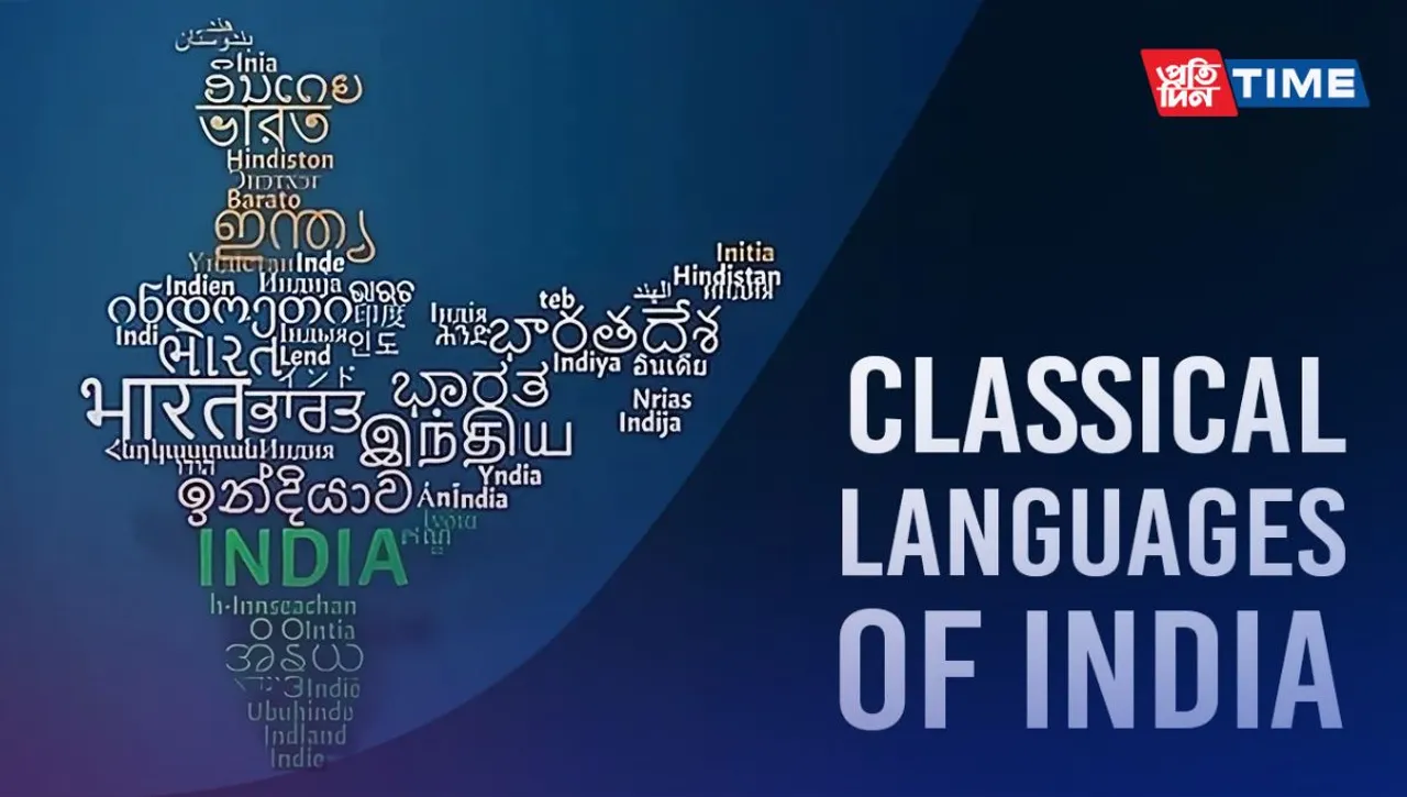 Classical Language of India List