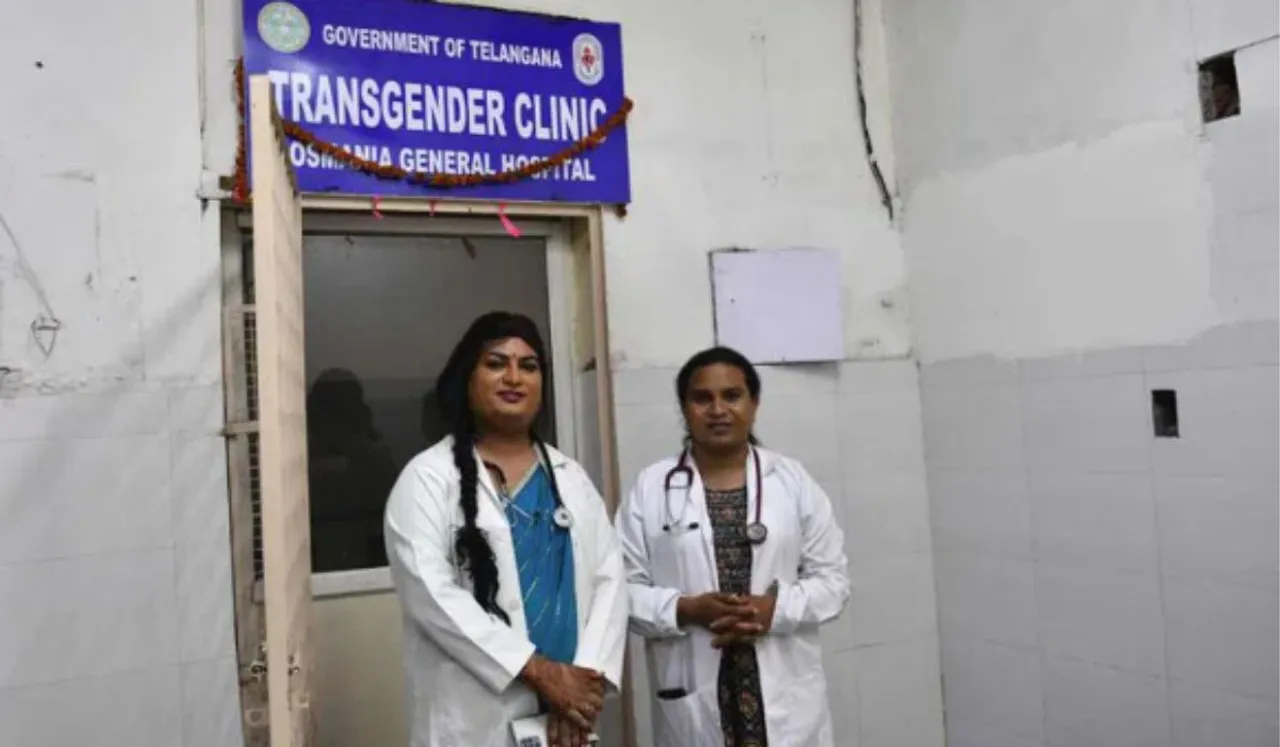 Exclusive Clinic Opened For Transgender Community In Hyderabad