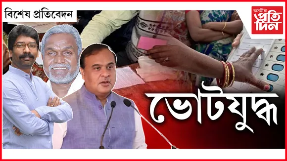 Asomiya Pratidin - Latest Assamese News, Breaking Headlines, and Assam ...
