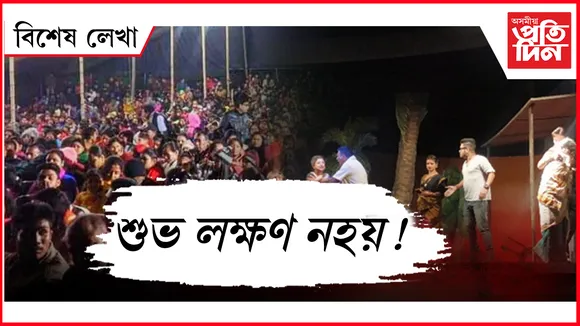 Asomiya Pratidin - Latest Assamese News, Breaking Headlines, and Assam ...