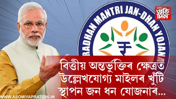 Asomiya Pratidin - Latest Assamese News, Breaking Headlines, and Assam ...