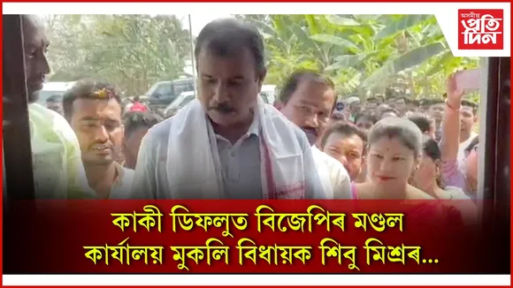 Asomiya Pratidin - Latest Assamese News, Breaking Headlines, and Assam ...