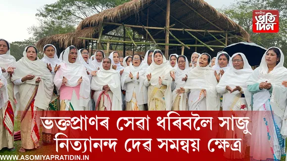 Asomiya Pratidin - Latest Assamese News, Breaking Headlines, and Assam ...