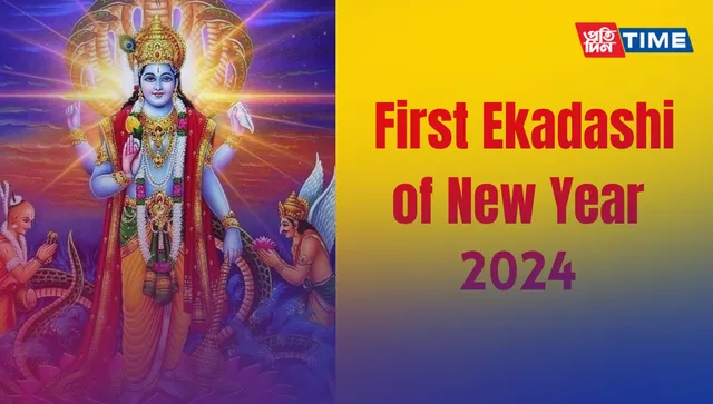 First Ekadashi of 2024 Saphala Ekadashi Date Timings and more