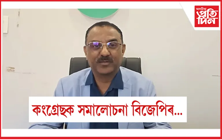 Asomiya Pratidin - Latest Assamese News, Breaking Headlines, and Assam ...