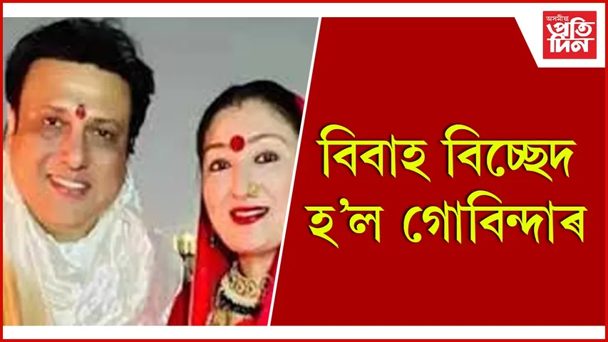 Asomiya Pratidin - Latest Assamese News, Breaking Headlines, and Assam ...