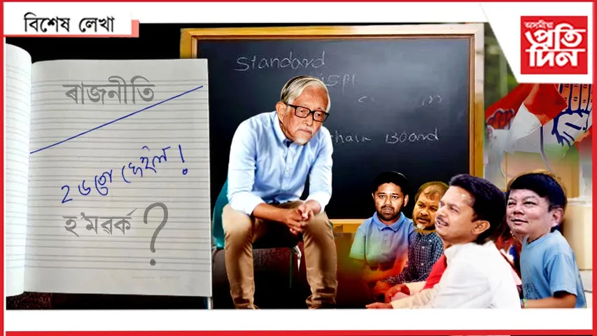 Asomiya Pratidin - Latest Assamese News, Breaking Headlines, and Assam ...